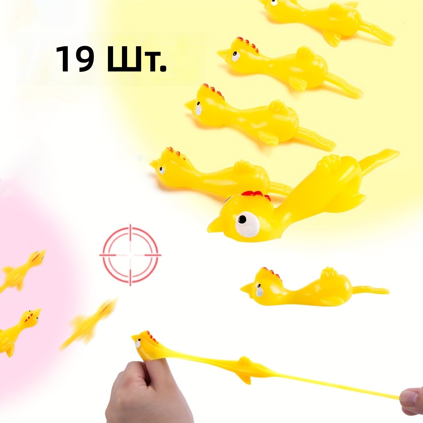 Резиновая рогатка с курицей, 19 шт, смешанные цвета, юмористический сувенир для вечеринок и собраний