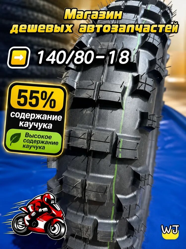 Мотошины 140/80-18 Мотошины 140/80 R18 70 S Rear