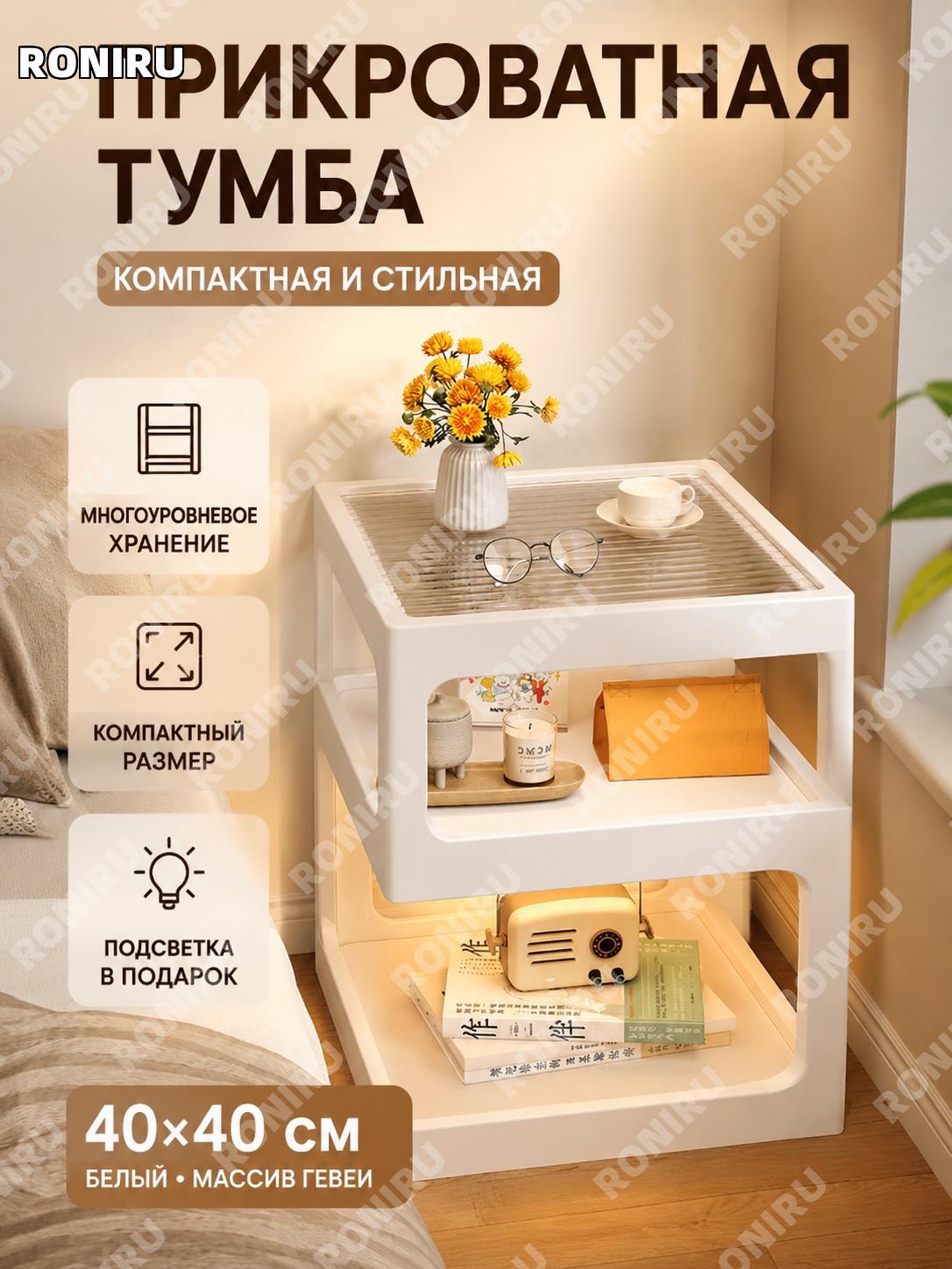 Белая тумбочка прикроватная из дерева 40×40 см с сенсорной лампой, тумба из каучукового дерева для спальни дома