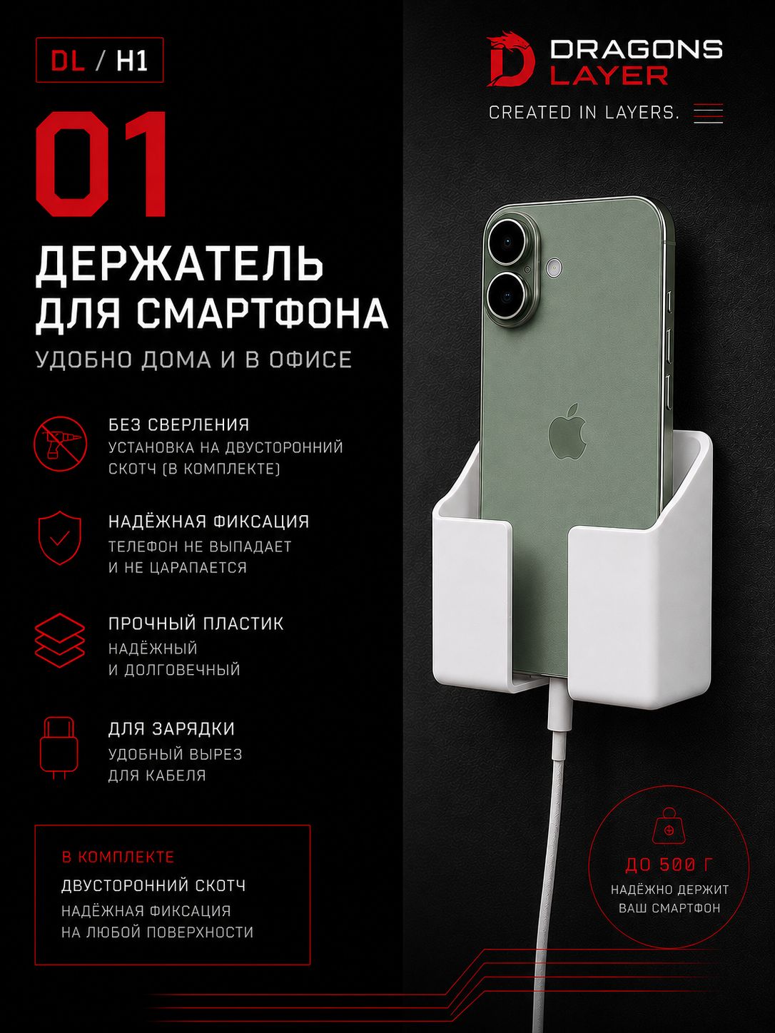 Универсальный настенный держатель для телефона на самоклеящейся основе