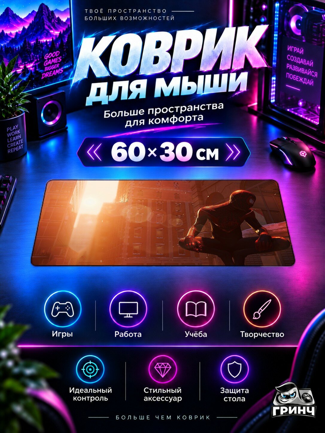 Игровой коврик для мыши 60×30 см — Marvel / Марвел — Spiderman Miles Morales Ps5