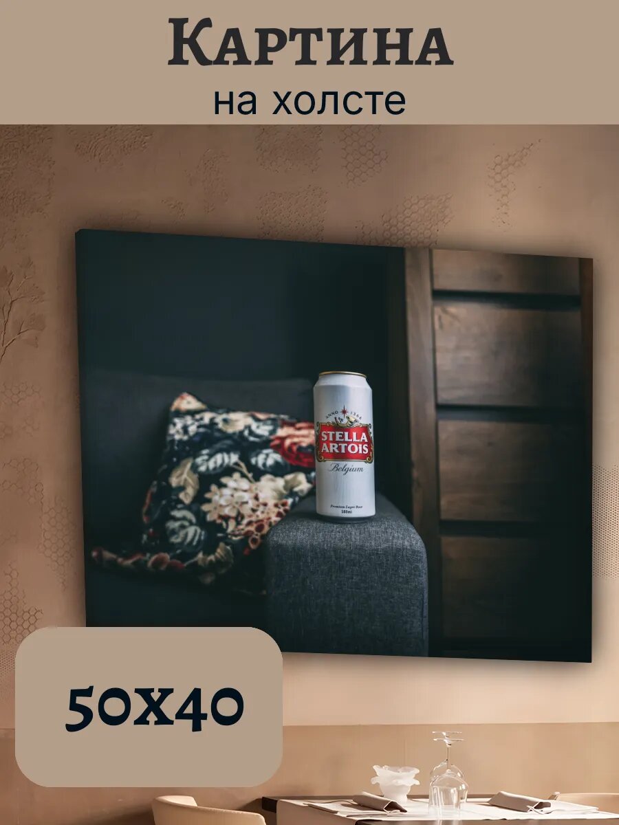Картина Еда Food Кухня Эстетика 40x50 банка Stella Artois
