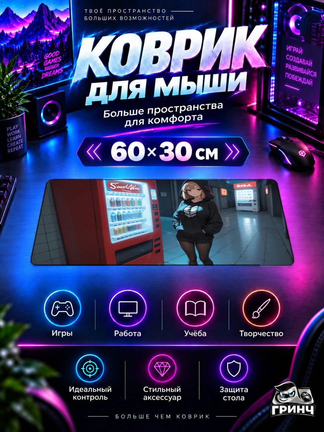 Игровой коврик для мыши жаккард 60х30 см Anime Black Hoodie Girl Standing Аниме Чёрный Худи Девушка