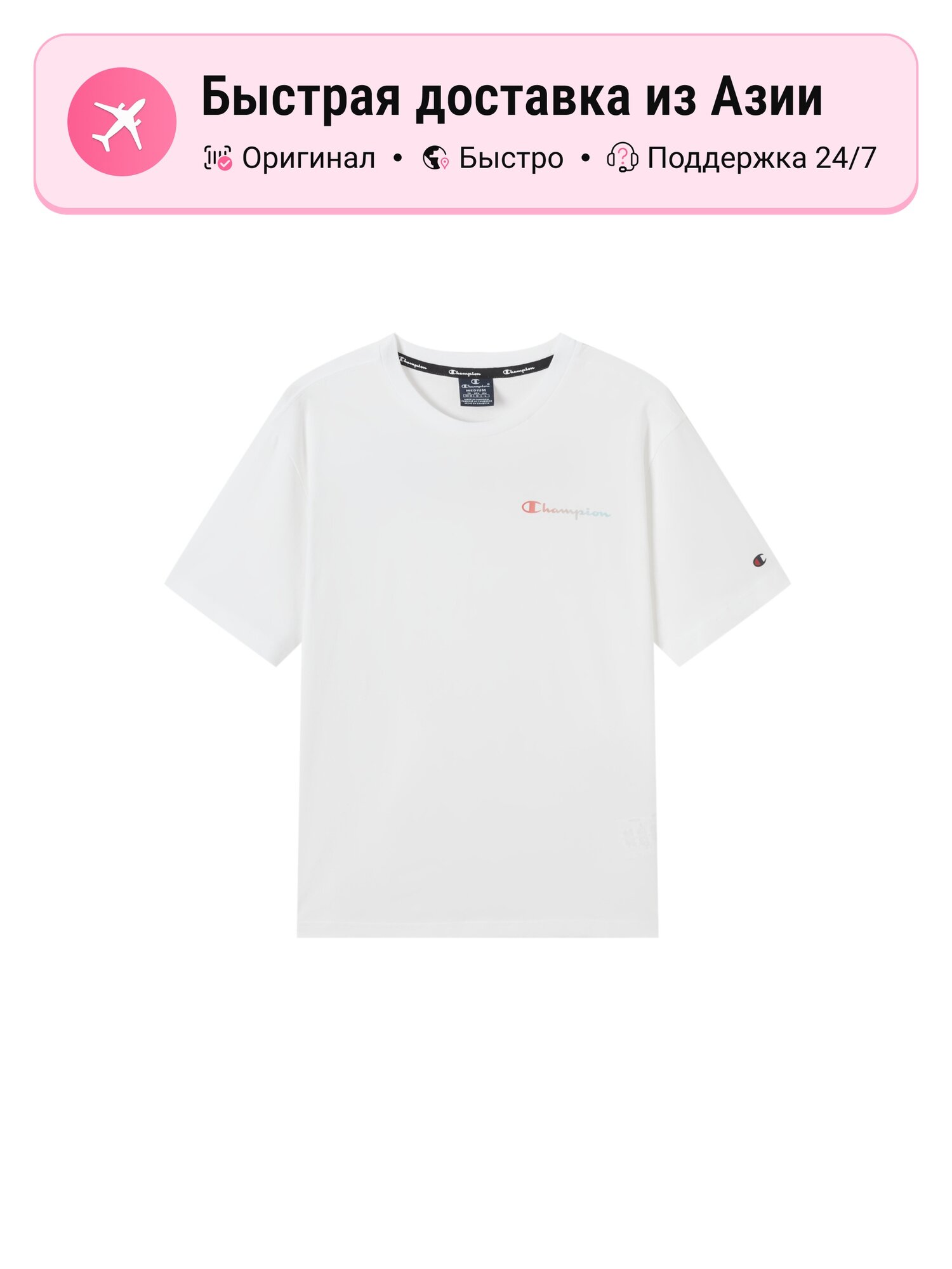 Футболка Champion 9310576