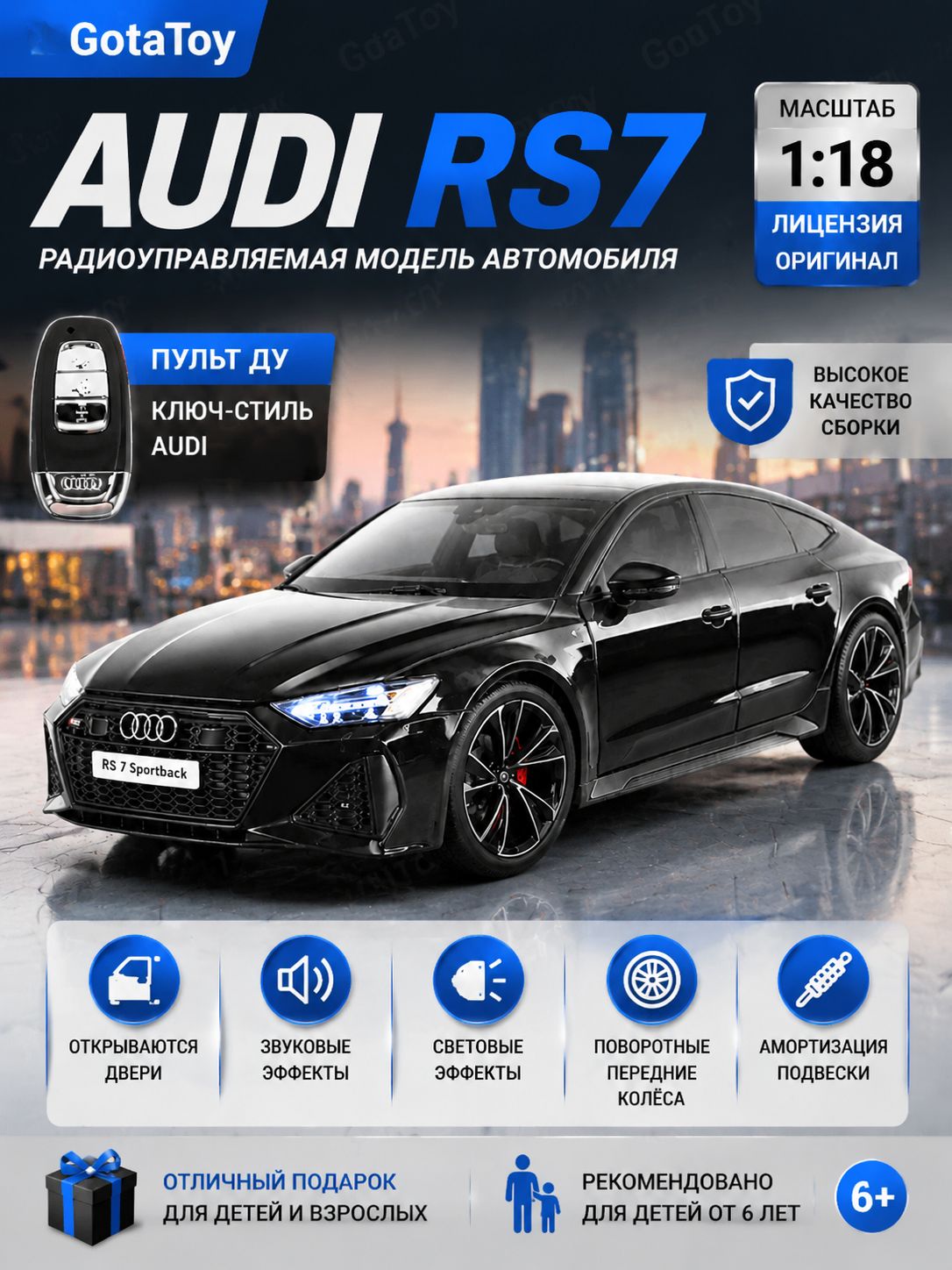 RS7 1:18 Радиоуправляемая металлическая модель с открывающимися дверями, багажником и подвижным рулем, высокодетализированная коллекционная версия