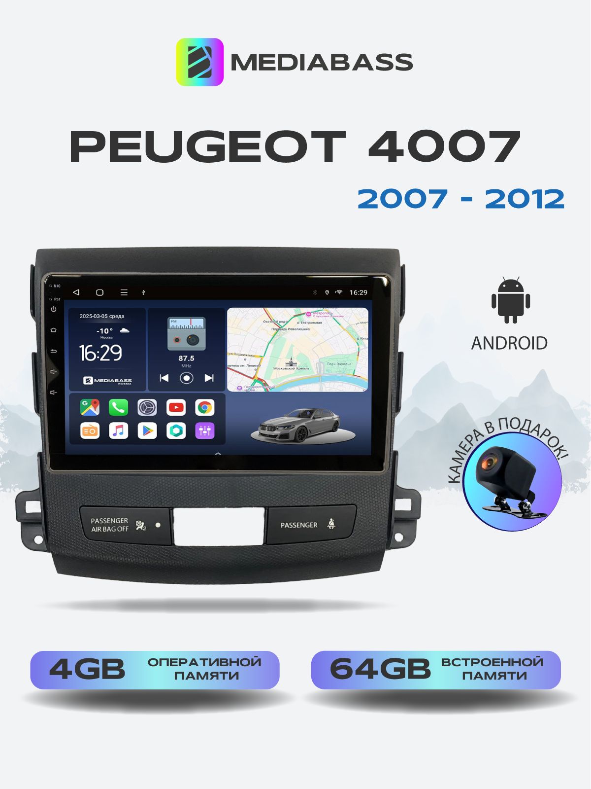 Магнитола для Peugeot 4007 2007-2012. Андроид магнитола, 4/64ГБ. Пежо 4007