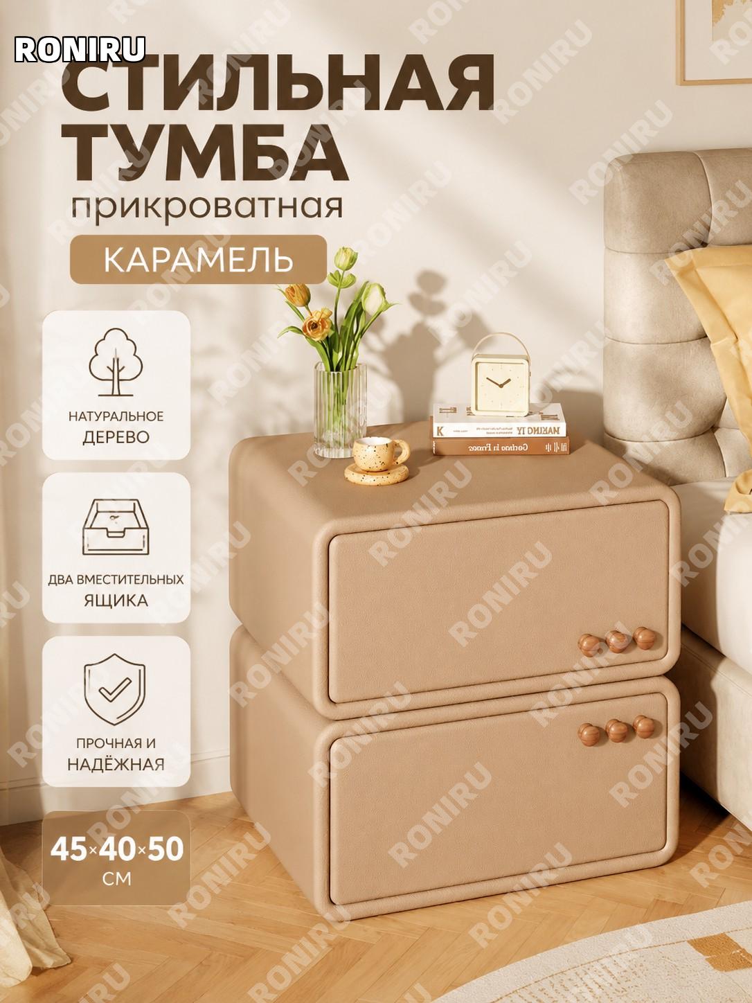 Прикроватная тумба из массива бежевый цвет 2 ящика 45×40×50 см, тумбочка для спальни современный дизайн хранение