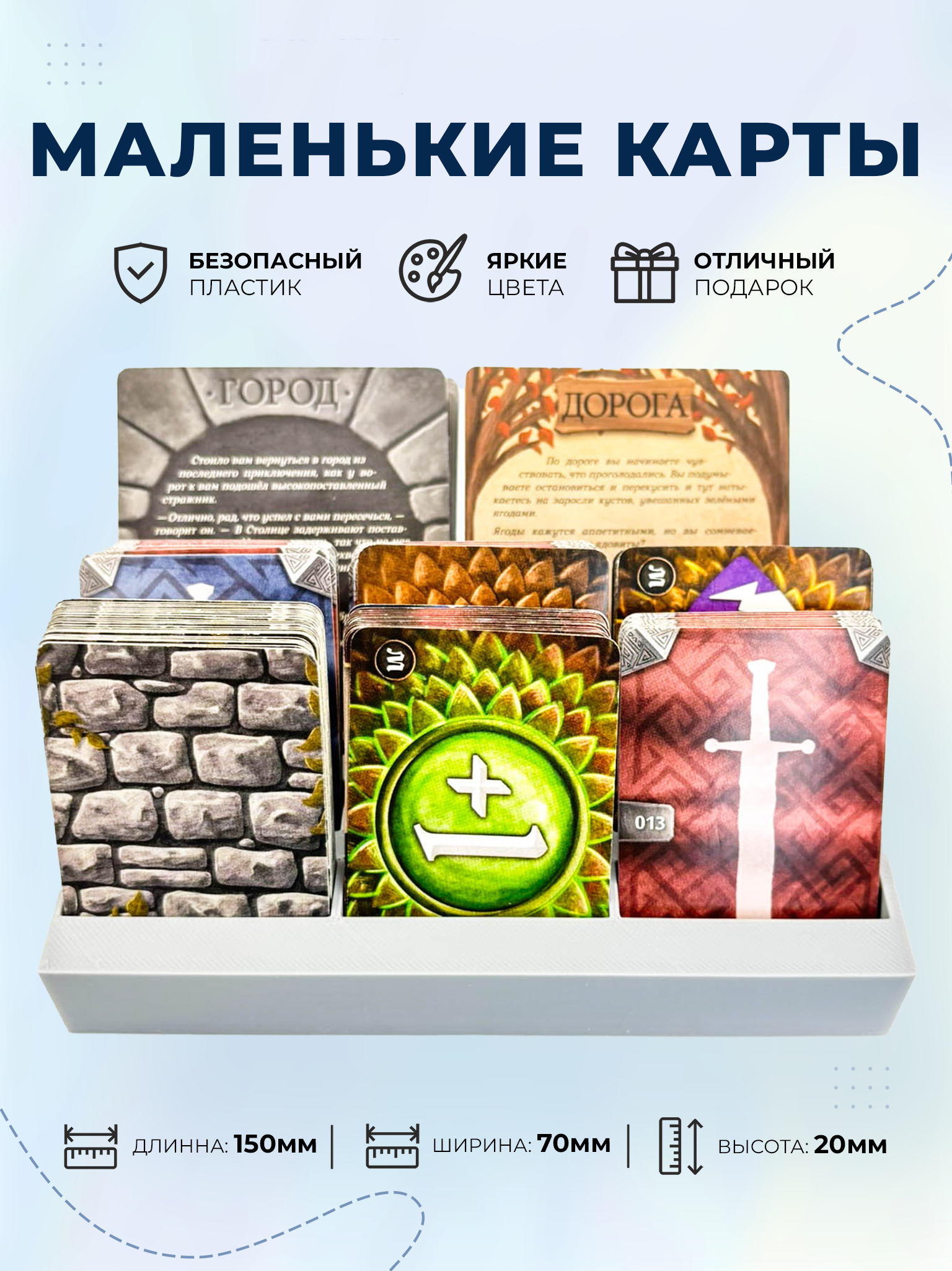 Органайзер маленьких карт для настольной игры Мрачная Гавань Gloomhaven
