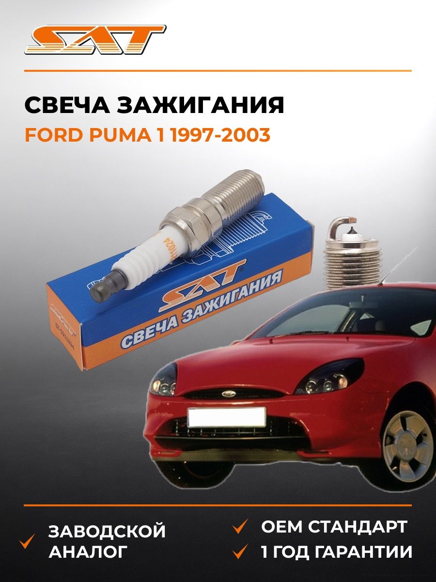 Свеча зажигания SAT ST5211024 Форд Пума 1 Ford Puma 1 1997-2003