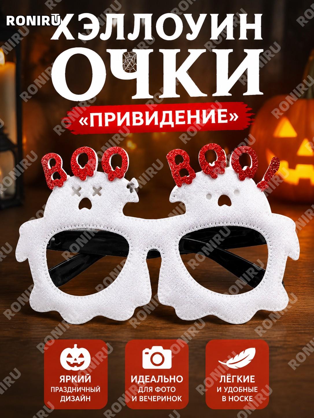 Солнцезащитные очки