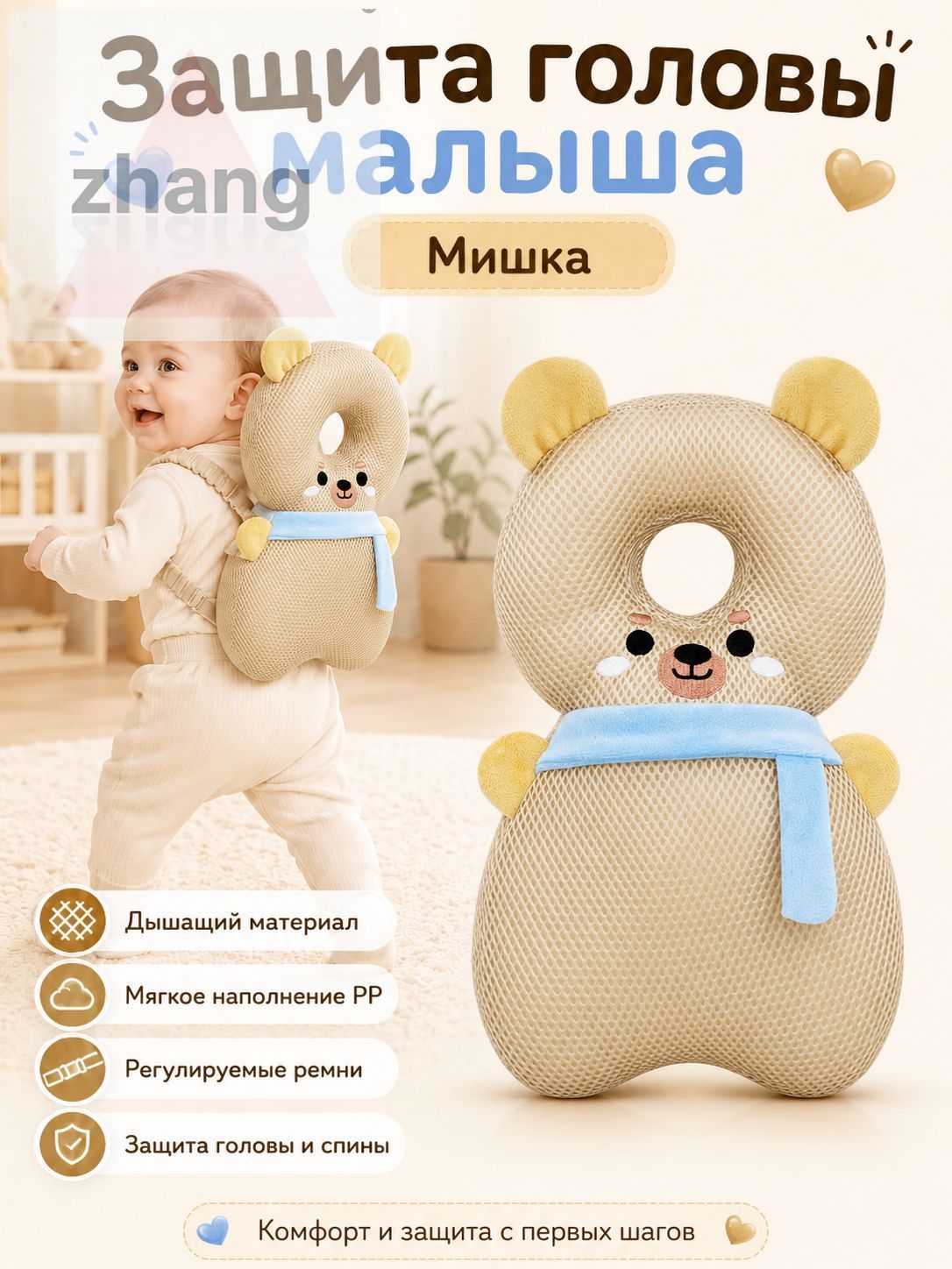 Защитный рюкзак от падений для малышей защита головы, Артикул: 5229099792