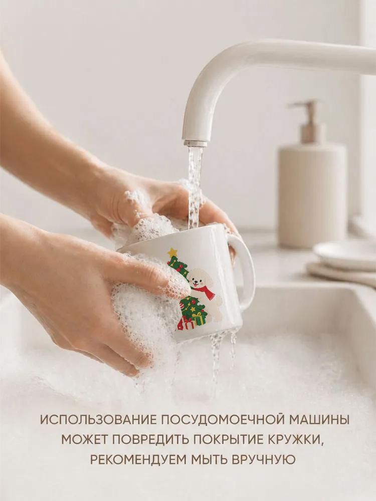 Кружка из керамики с пуделем и подарками, розовая