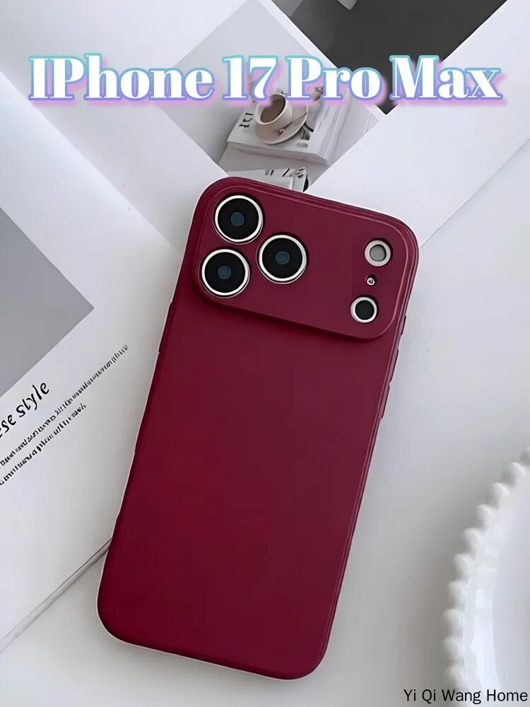 Чехол для iPhone 17 Pro Max бордовый, спелая вишня, мягкий, силиконовый.