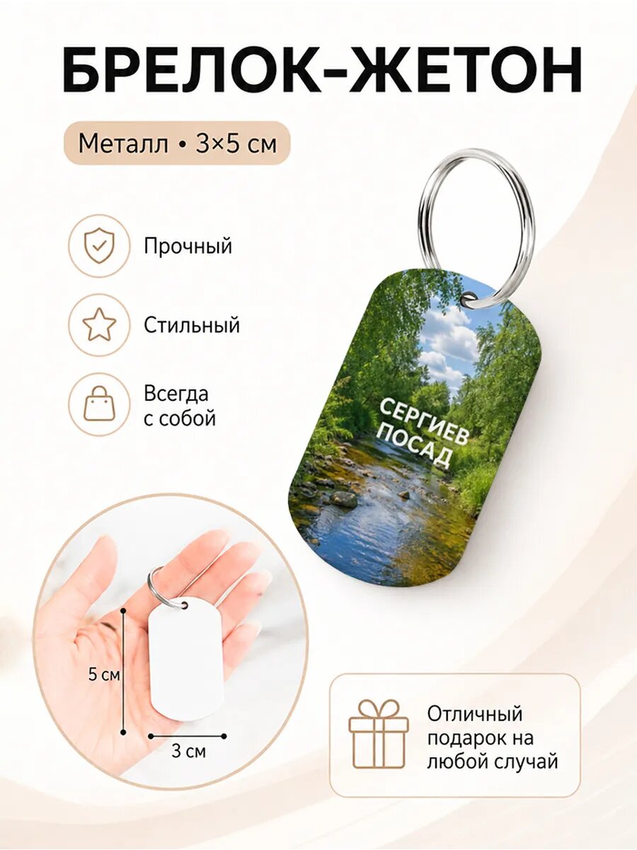 Брелок Wooden KEYS