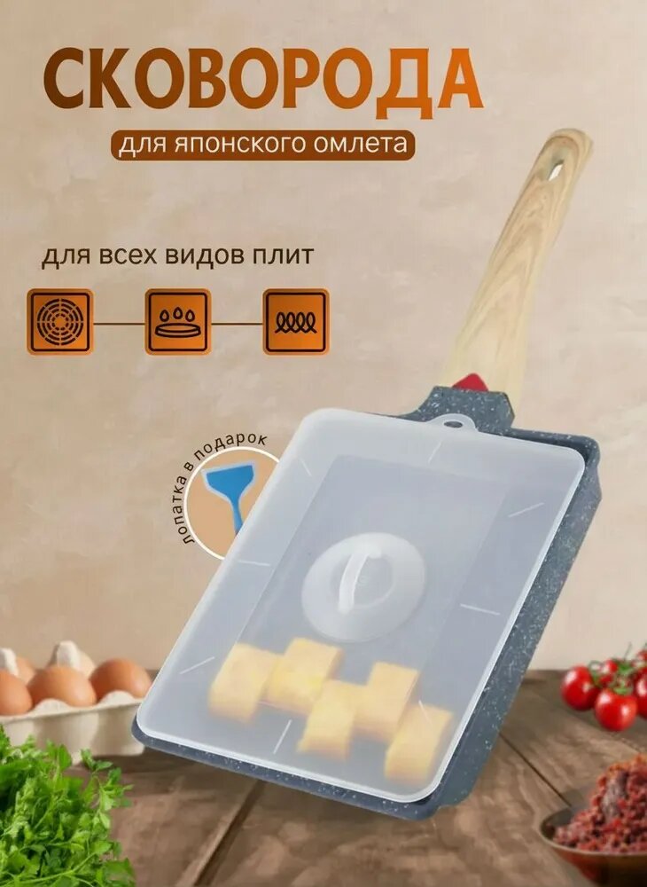 WINROAD Сковорода для оладий 22 см с крышкой со съемной ручкой 1 шт алюминий антипригарное покрытие