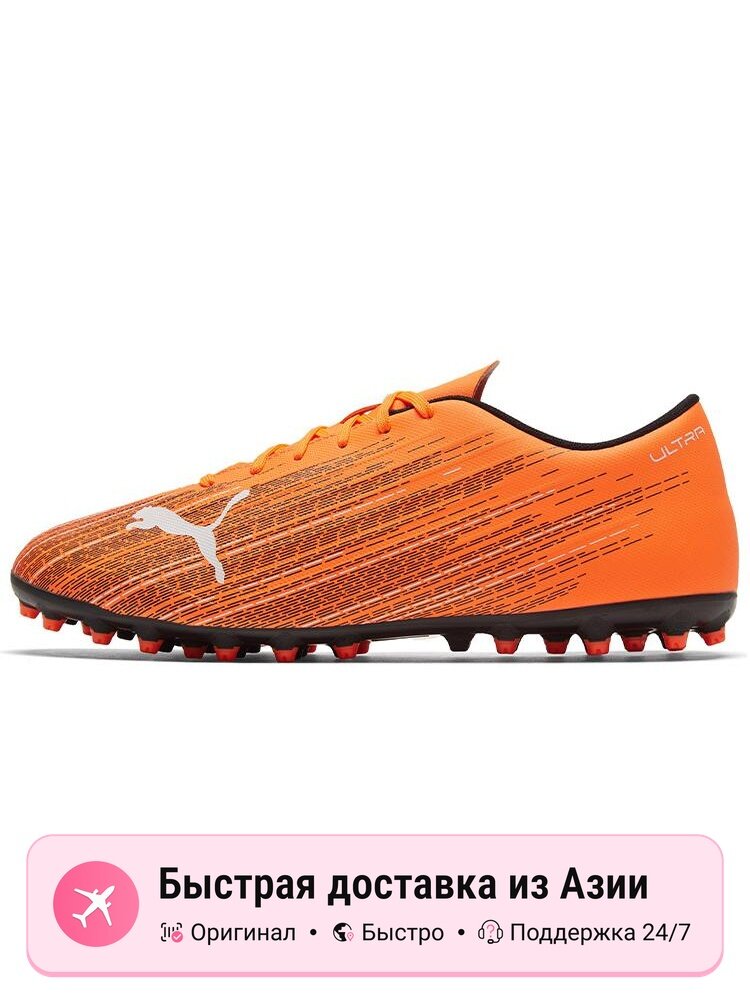 Бутсы PUMA