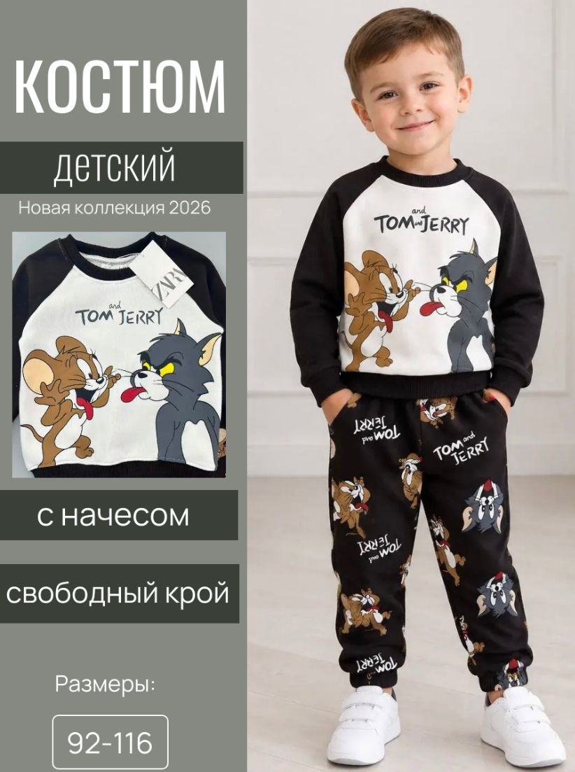 Костюм спортивный Zara