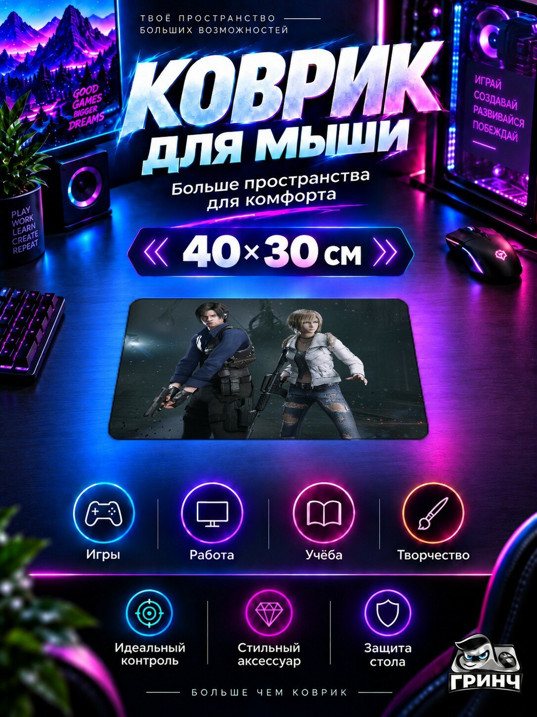 Игровой коврик для мыши 40×30 см — Resident Evil / Обитель зла — Resident Evil Game