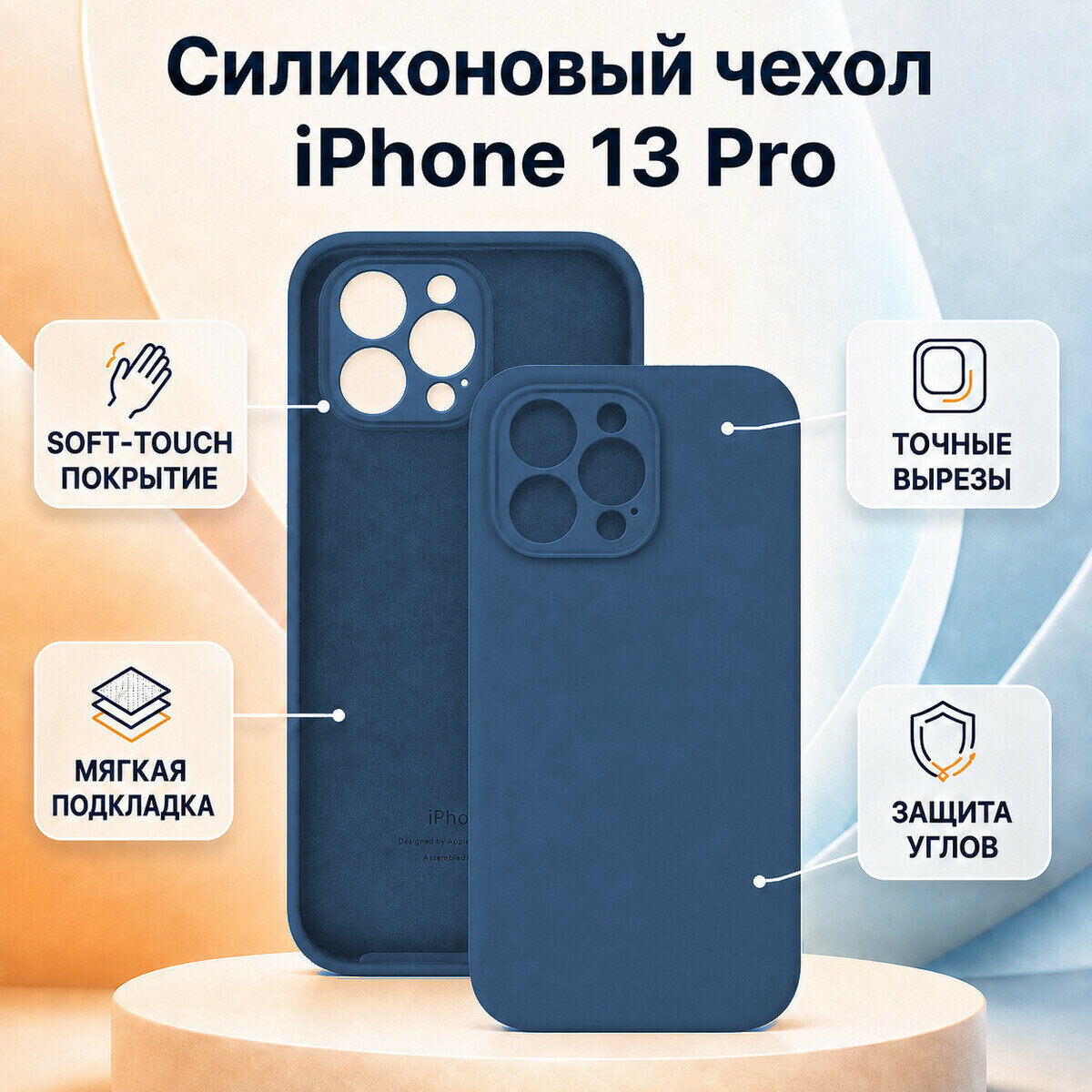 Силиконовый чехол для iPhone 13 Pro с закрытой камерой, цвет деним