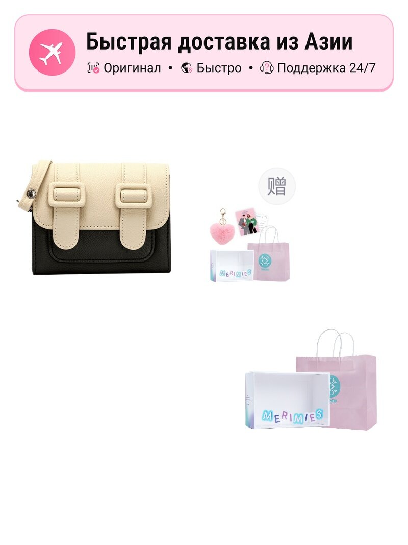 Сумка MERIMIES PVC Niche Design Style