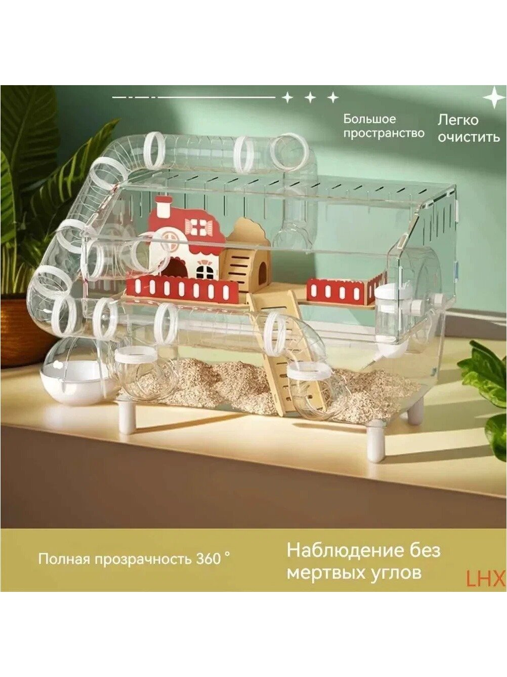 Клетка-хижина для хомяка роскошная вилла с туннелем, мелкими видами мышей, мышами и хомячками