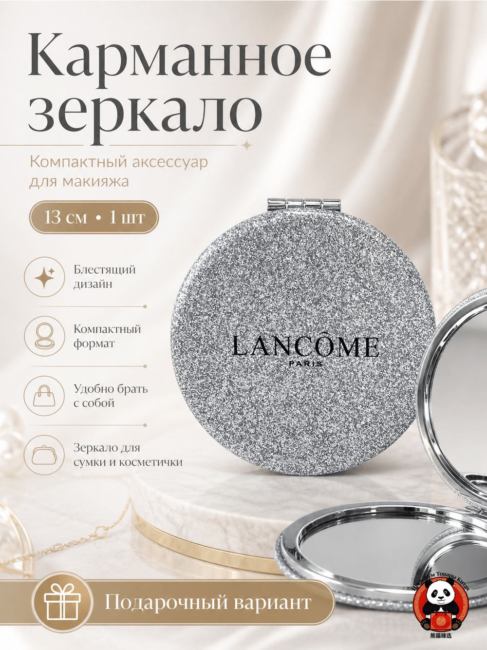 Dior Зеркало карманное "TRWHQMW1GQ", 13 см х 13 см, 1 шт