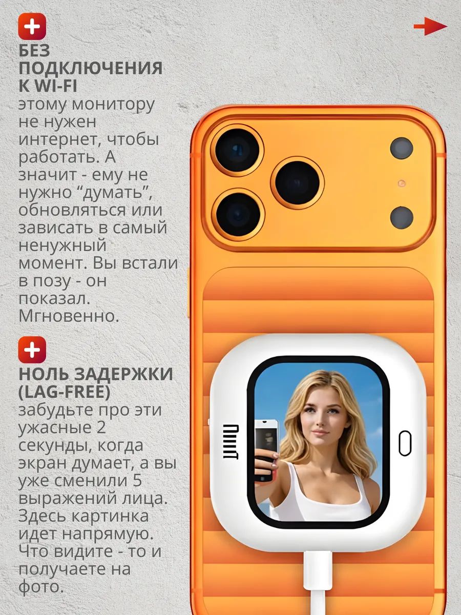 Монитор для селфи на телефон — фото 1