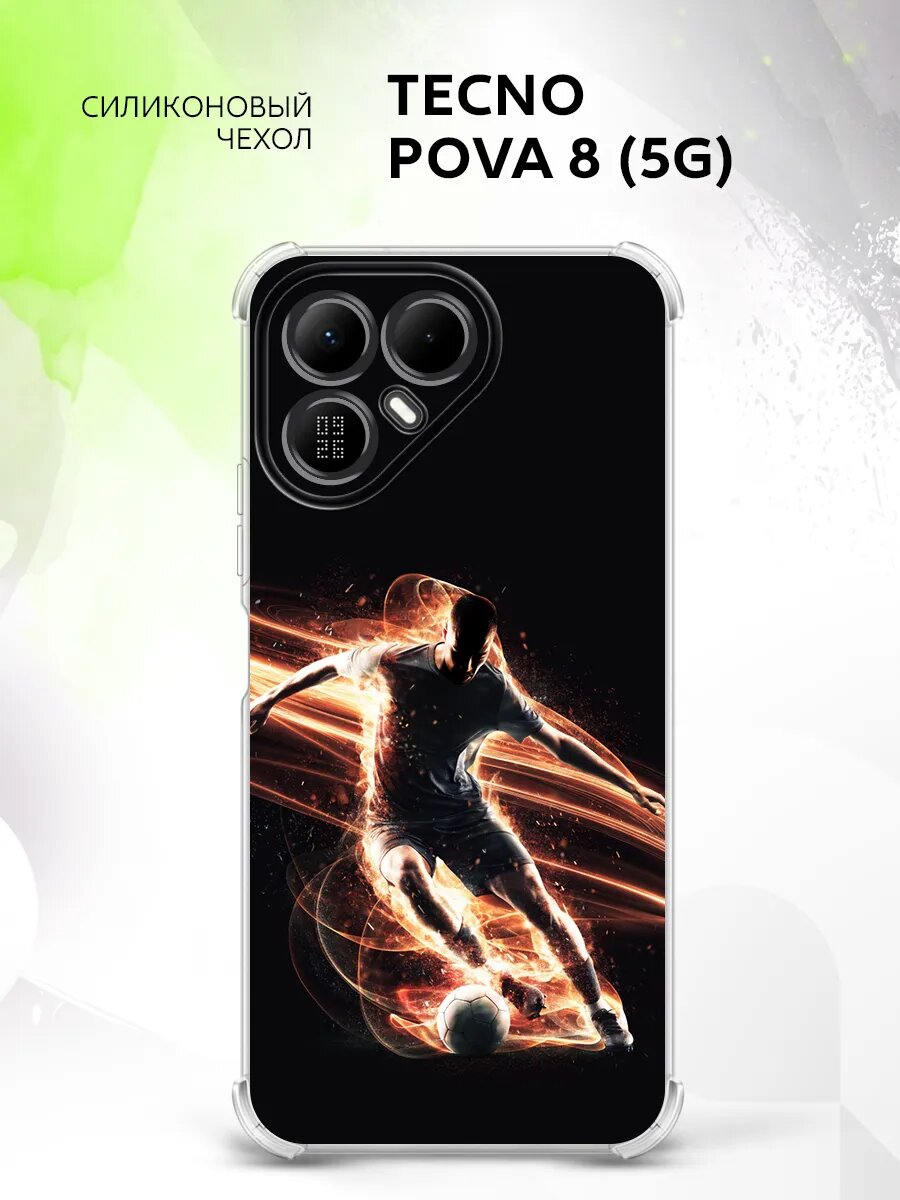 Чехол на Tecno Pova 8 (5G) с картинкой