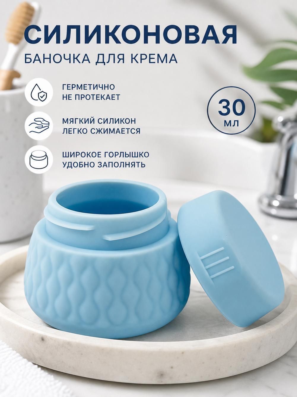 Банка косметическая силиконовая, 30 мл, розовая