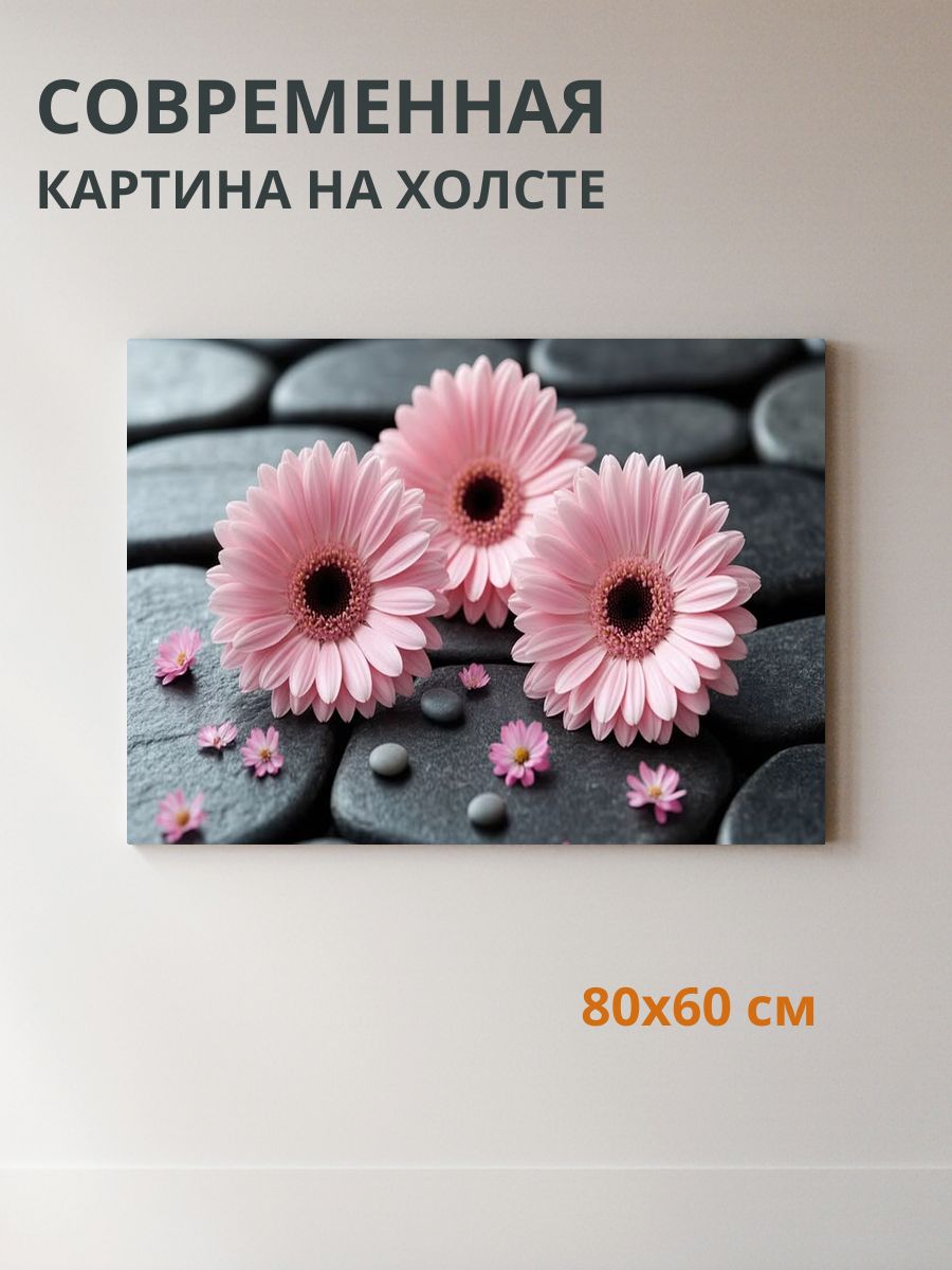 Картина на холсте Цветы 80x60 см