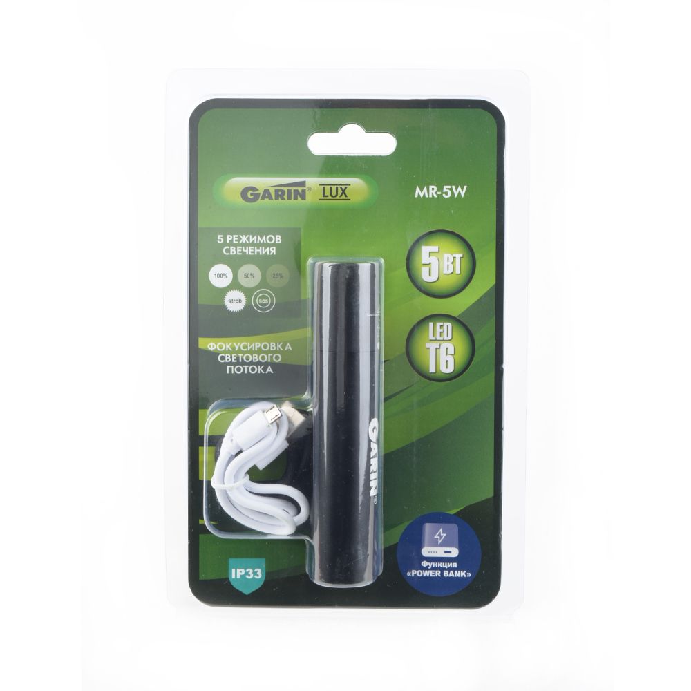 Фонарь ручной аккумуляторный светодиодный 5WGarin Lux MR-5W с функцией power bank