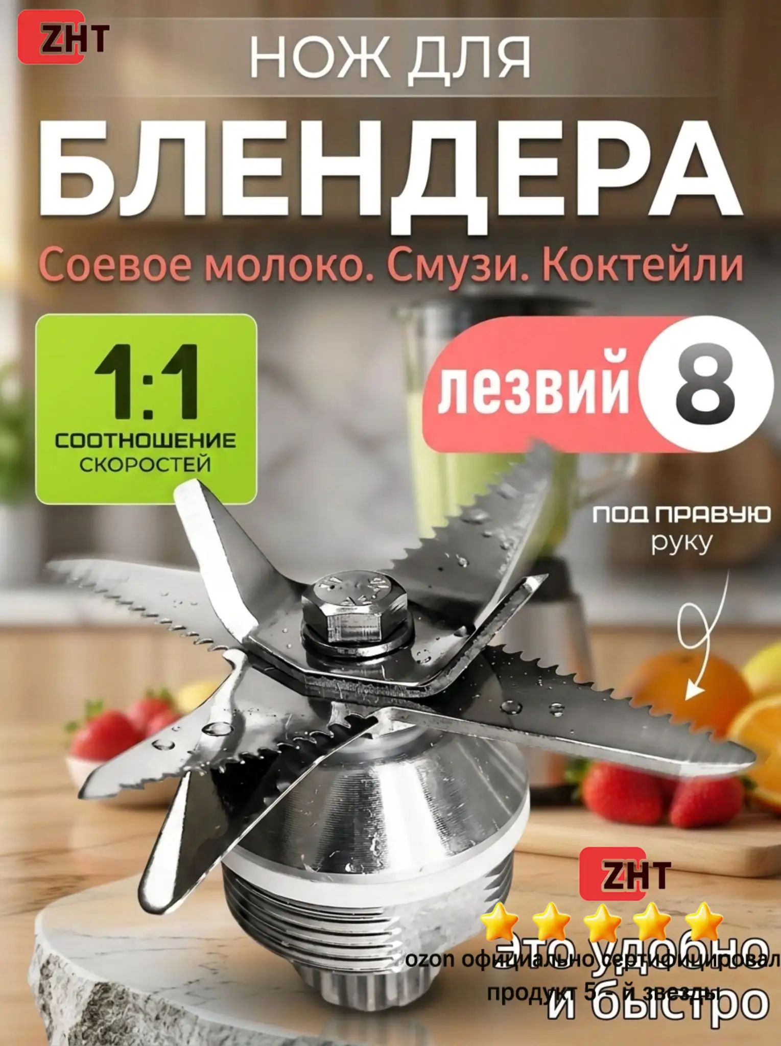 Нож для блендера 8 лезвий запасная насадка для кухонного комбайна