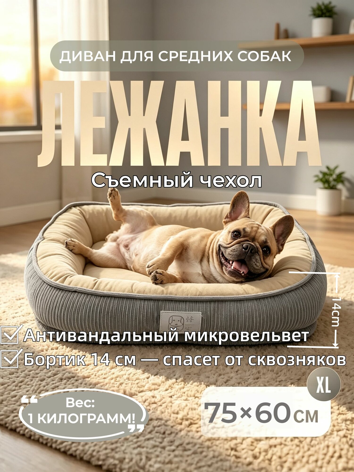 Ультра-плотная лежанка для собак средних пород 75х60 см (1 кг) антивандальный мягкий диван матрас для корги и французского бульдога
