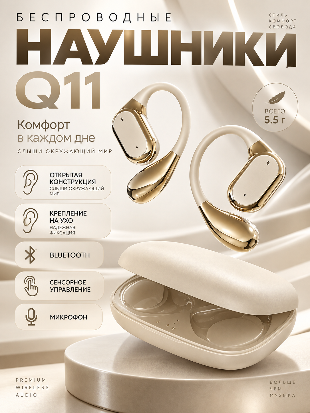 Наушники Q11, бежевый