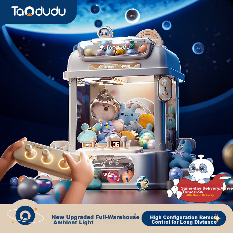 Игровой автомат Тадуду для детей с плюшевыми куклами 10 штук, подарок на 3-6 лет мальчик девочка Цвет：Обновленная