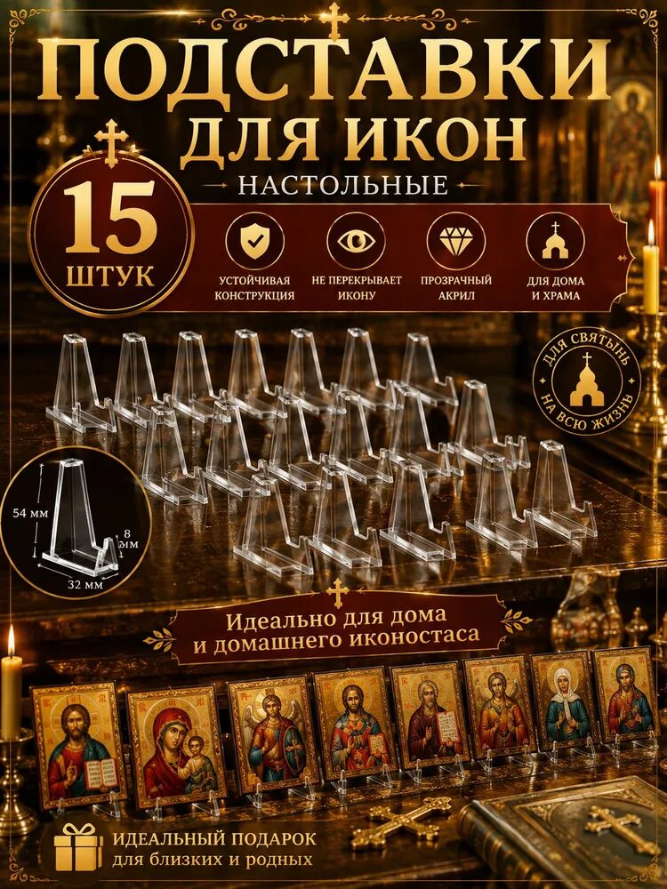 Иконка