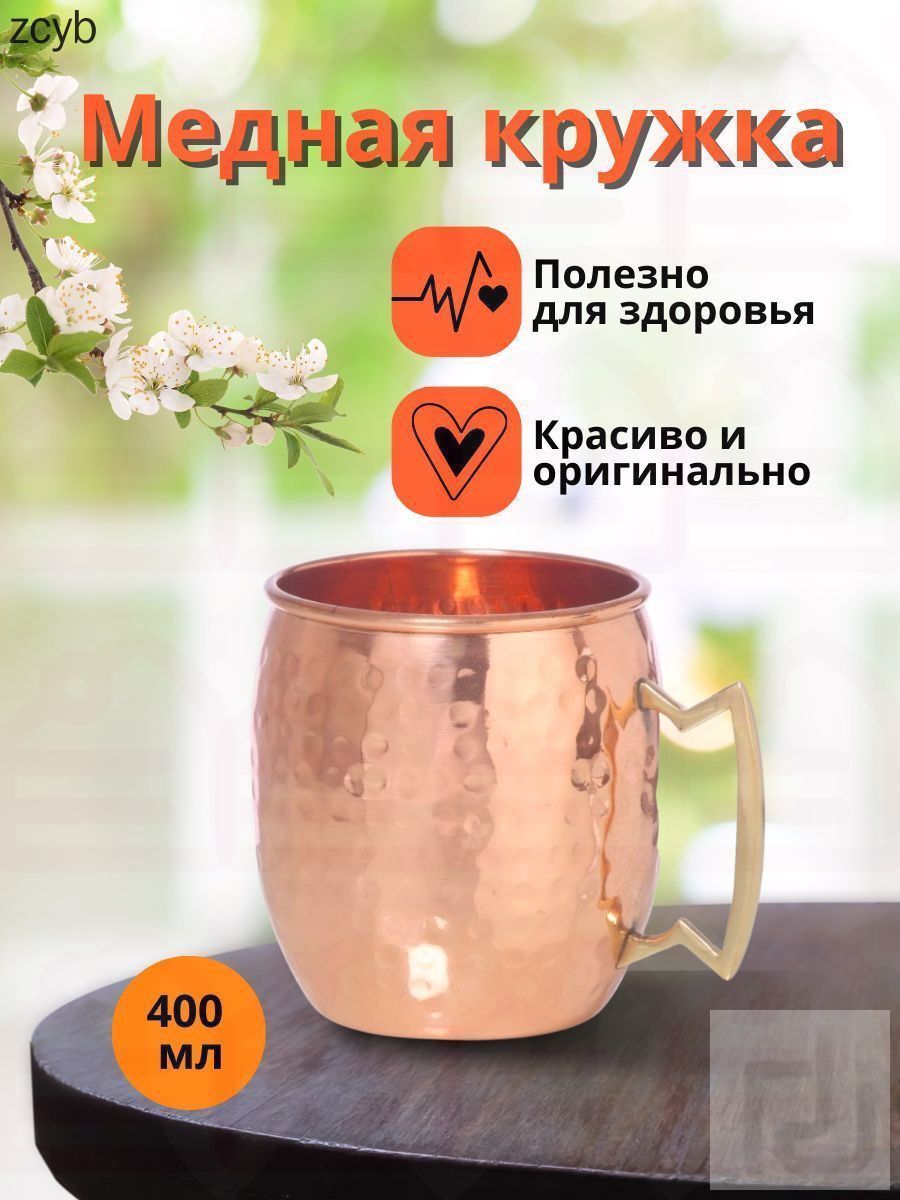 Кружка 400 мл 1 шт