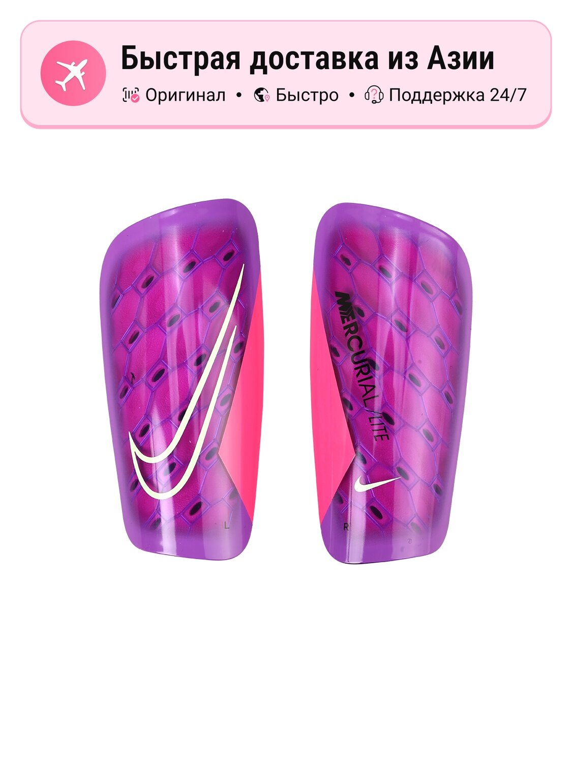 Щитки мужские Nike Assassin Series, multicolor, размер M EU, Pink