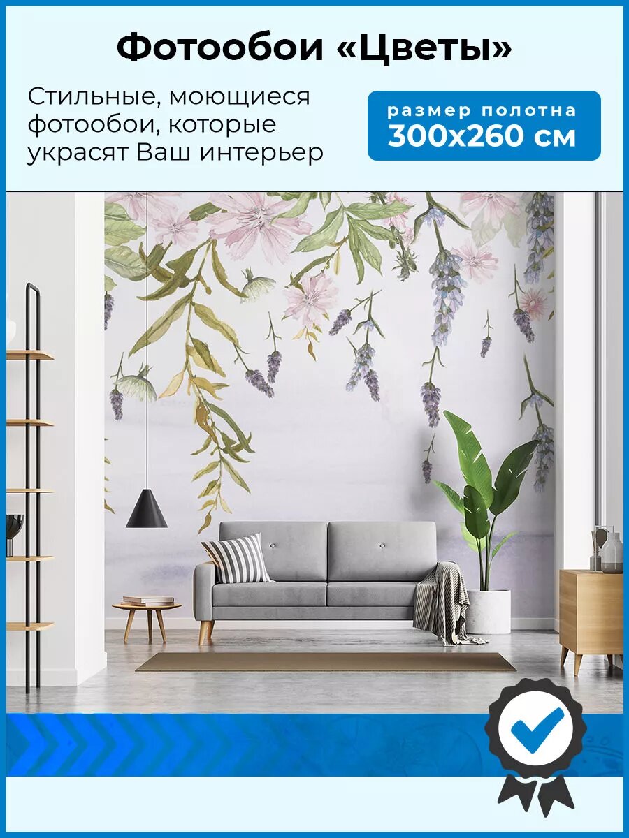 Фотообои 3d 300х260 флизелиновые, на стену, цветы