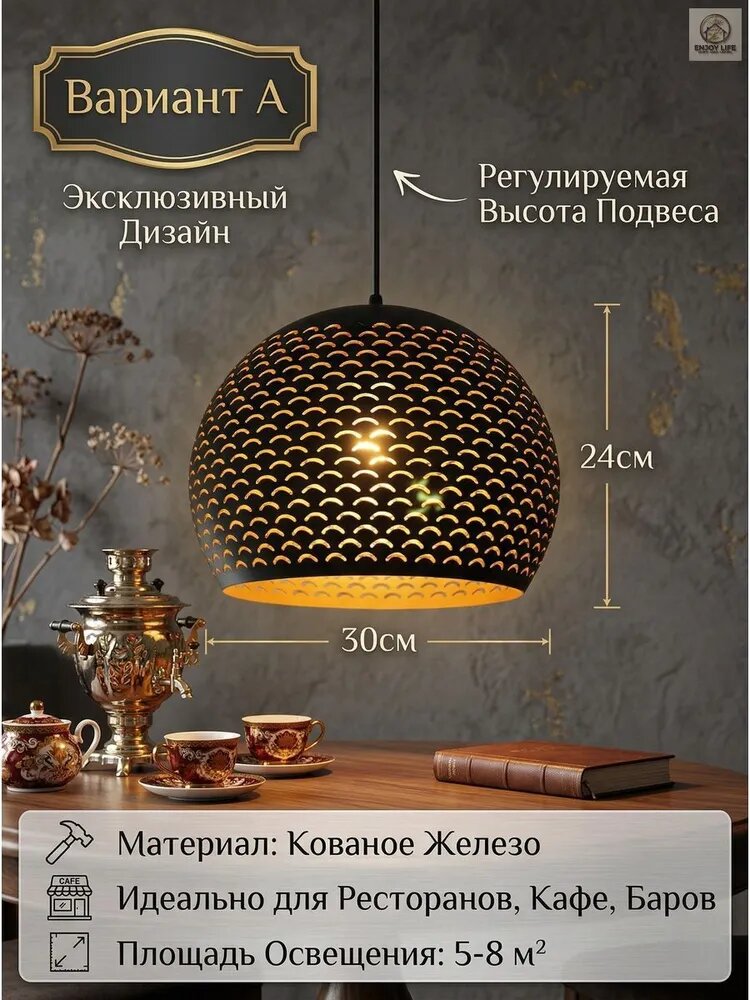 Люстра подвесная Golden Balance, LED, 9 Вт, кованое железо, 30x24 см, теплый белый свет — фото 1