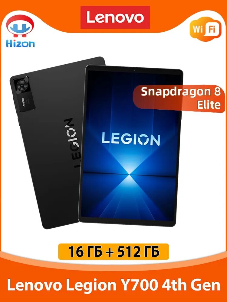 Lenovo Планшет Legion Y700 4th Gen 16 ГБ + 512 ГБ Snapdragon 8 Elite 165 Гц 8,8-дюймовый экран, 8.8" 16 ГБ/512 ГБ, черный матовый