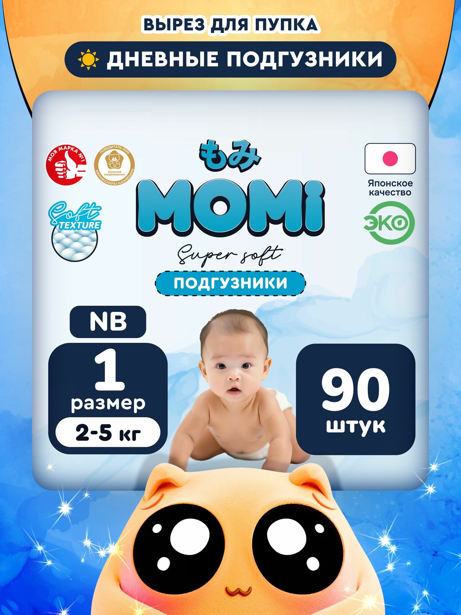 Momi Подгузники для новорожденных 2-5 кг размер 1 NB 90 шт Super Soft