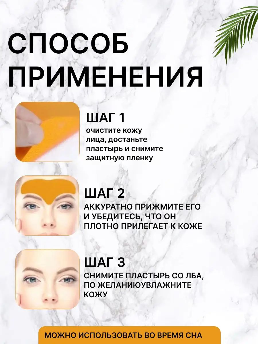 Патчи для лба, 20шт — фото 1