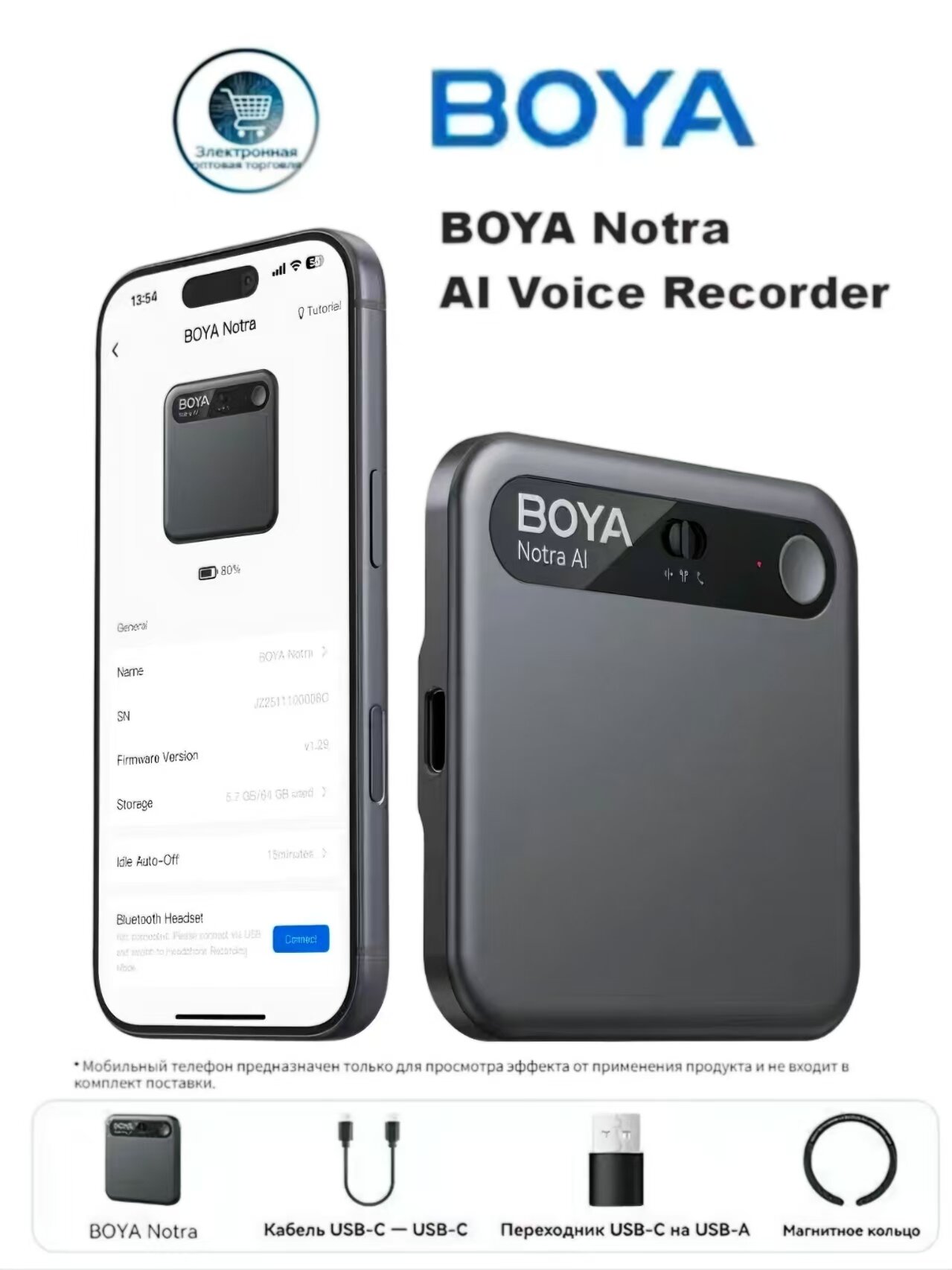 BOYA Notra Диктофон, карта перевода с использованием искусственного интеллекта в режиме реального времени, 64 ГБ