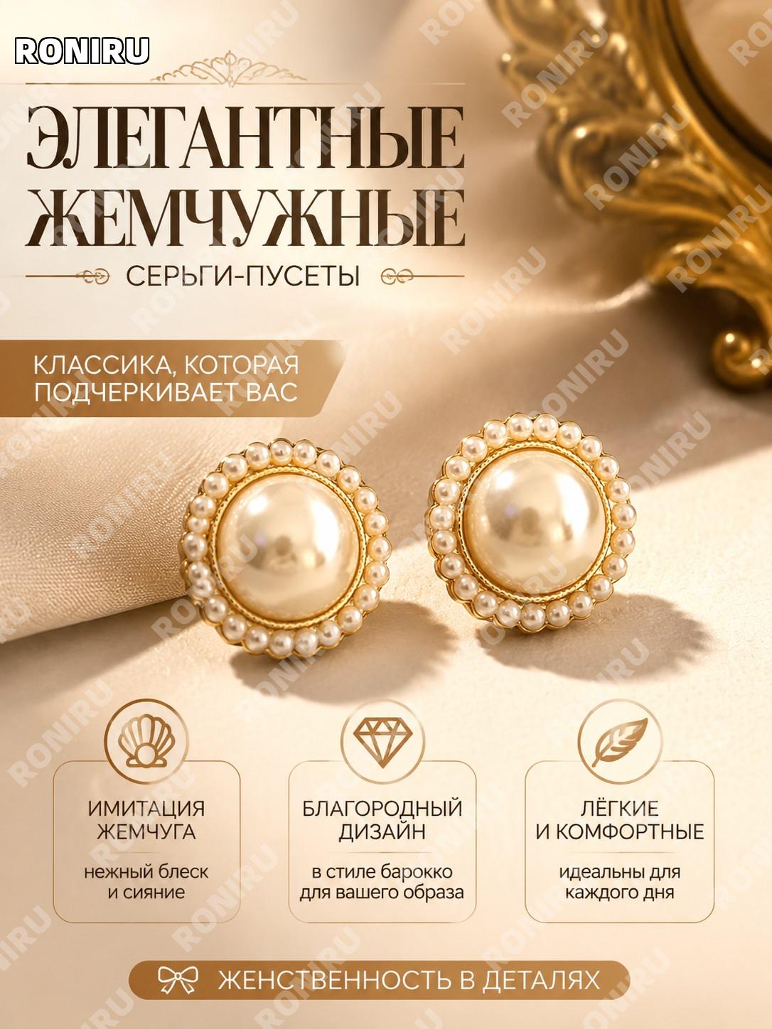 Серьги