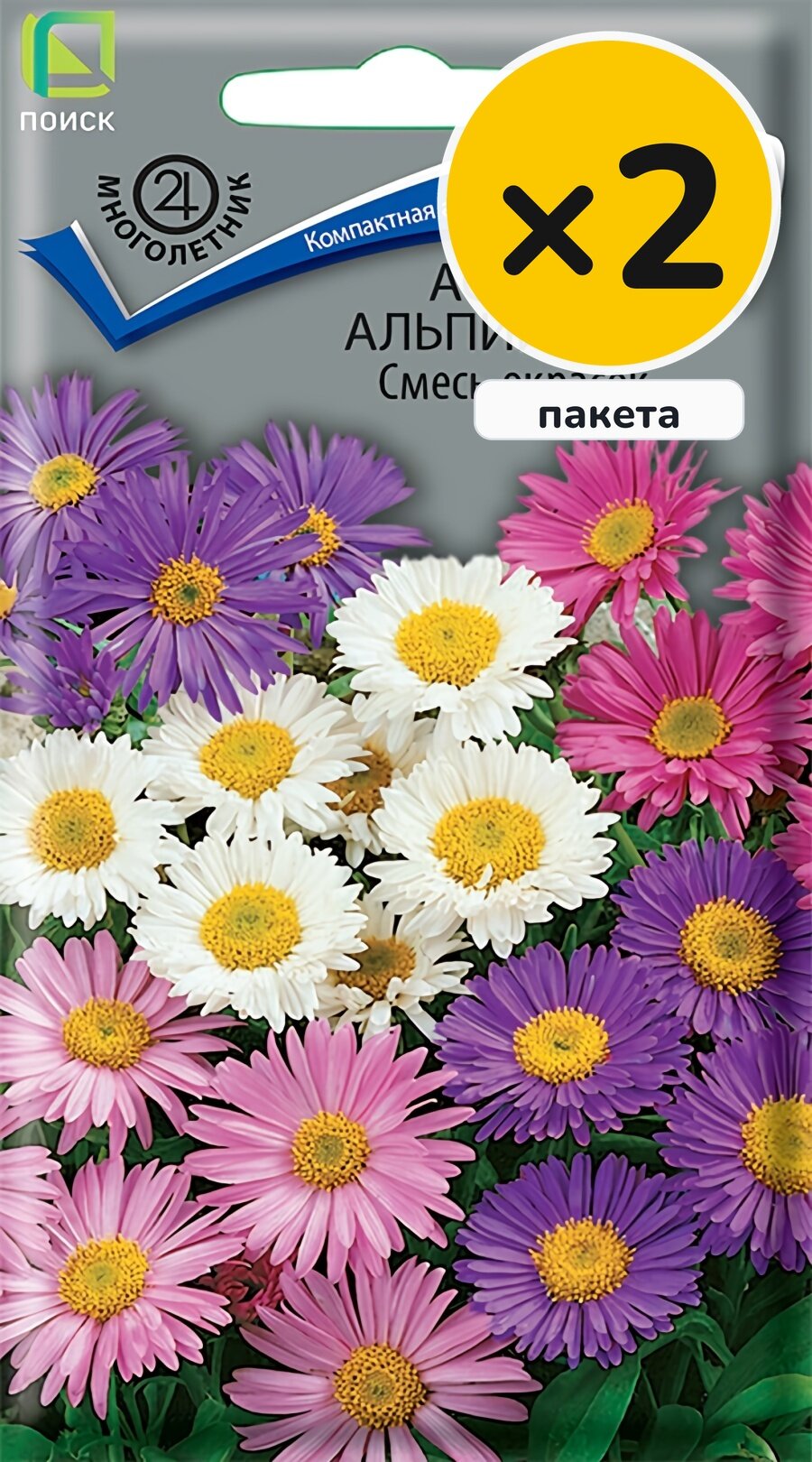 Семена астры альпийской Смесь окрасок, 0,3 г, 2 пакета, Поиск, многолетник, высота до 30 см, посев на рассаду в апреле