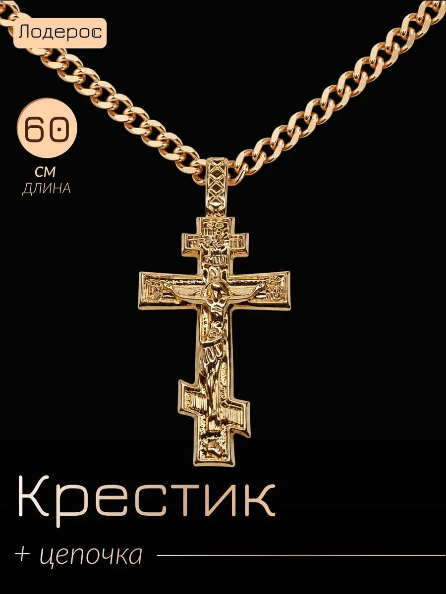 Цепь