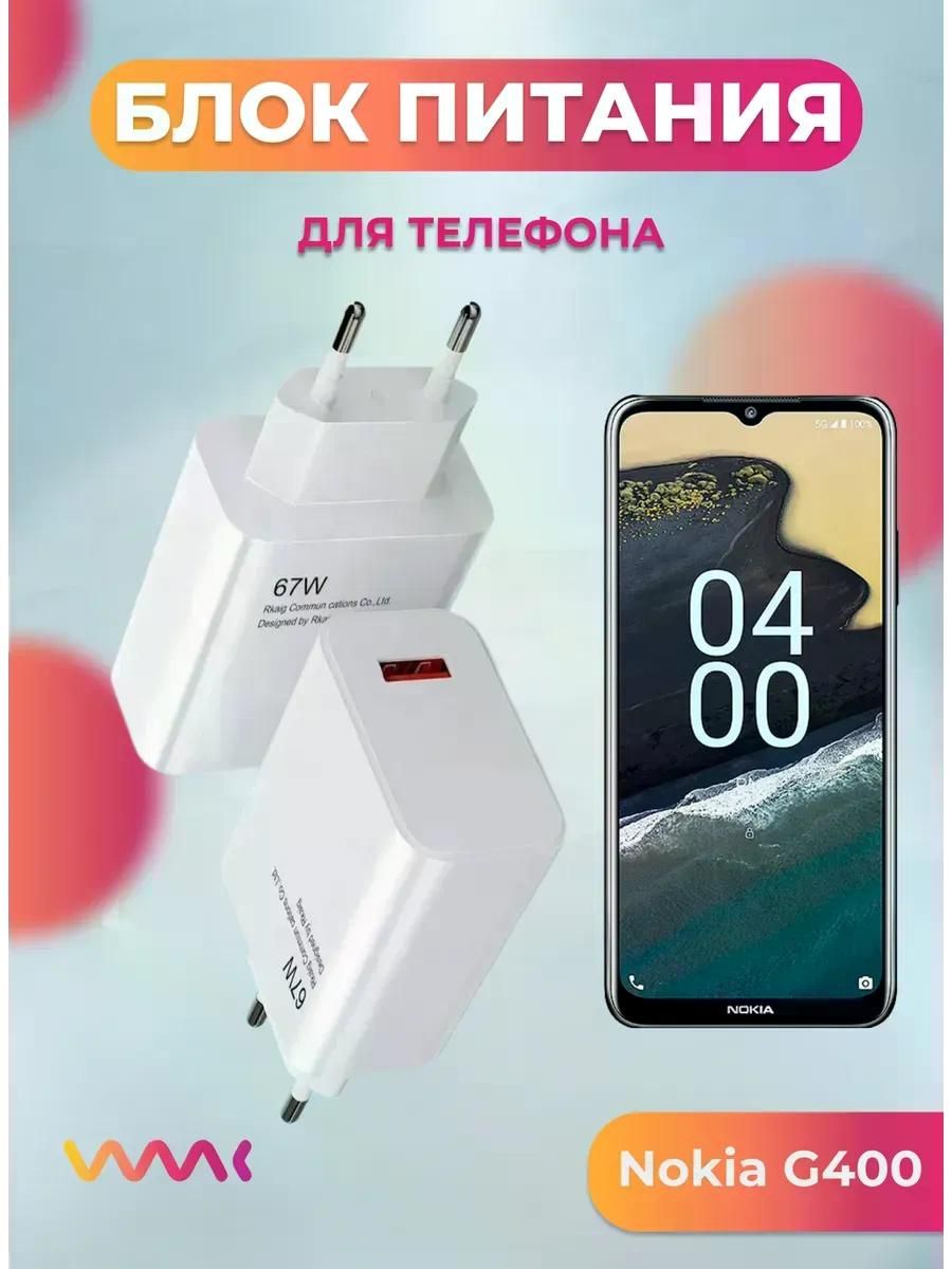 Зарядное устройство для радиотехники FAST Блок питания для Nokia G400.
