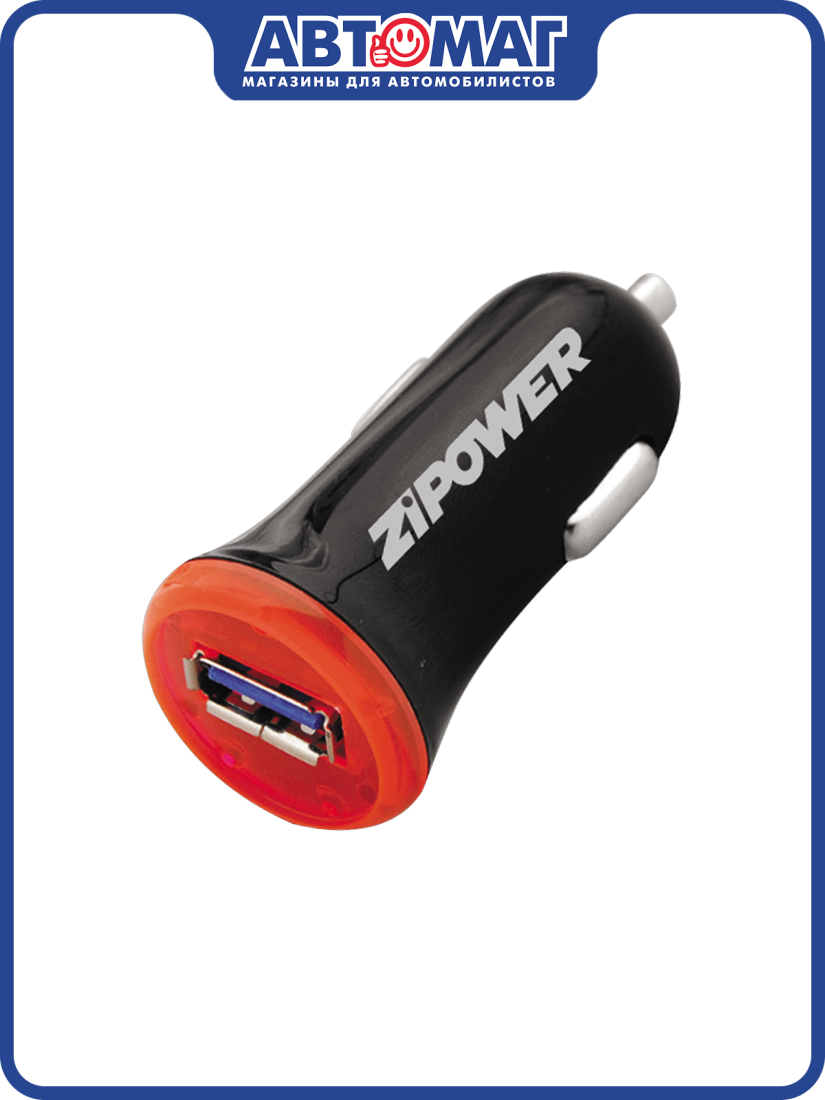 Универсальное зарядное устройство ZIPOWER, PM6663