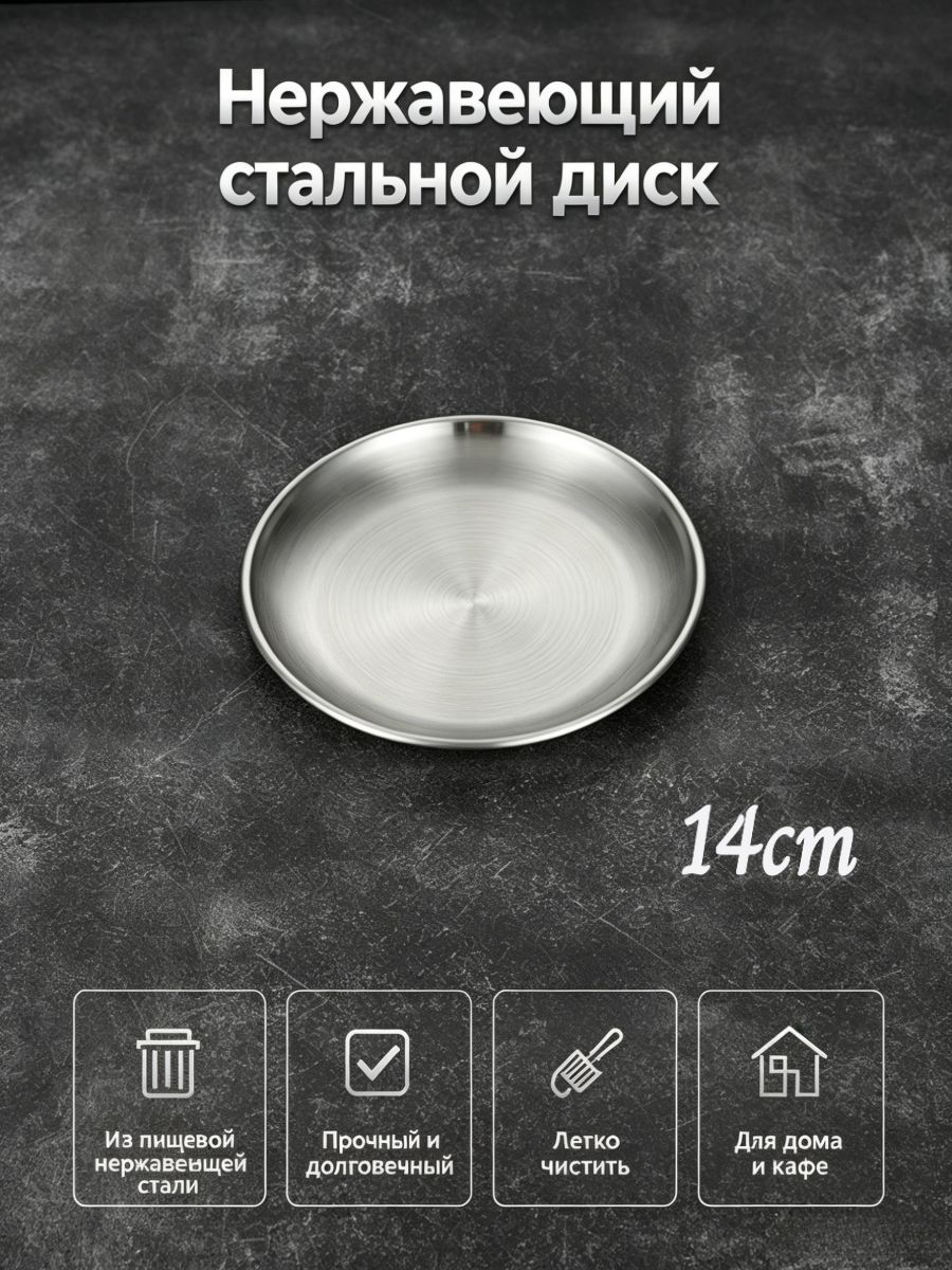 Блюдо для блинов 30 см нержавеющая сталь 1 шт цвет золотой